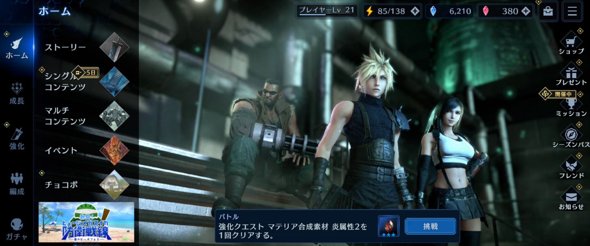 FF7EC（エバークライシス）は超面白くて高評価 FF7好きはやるべき